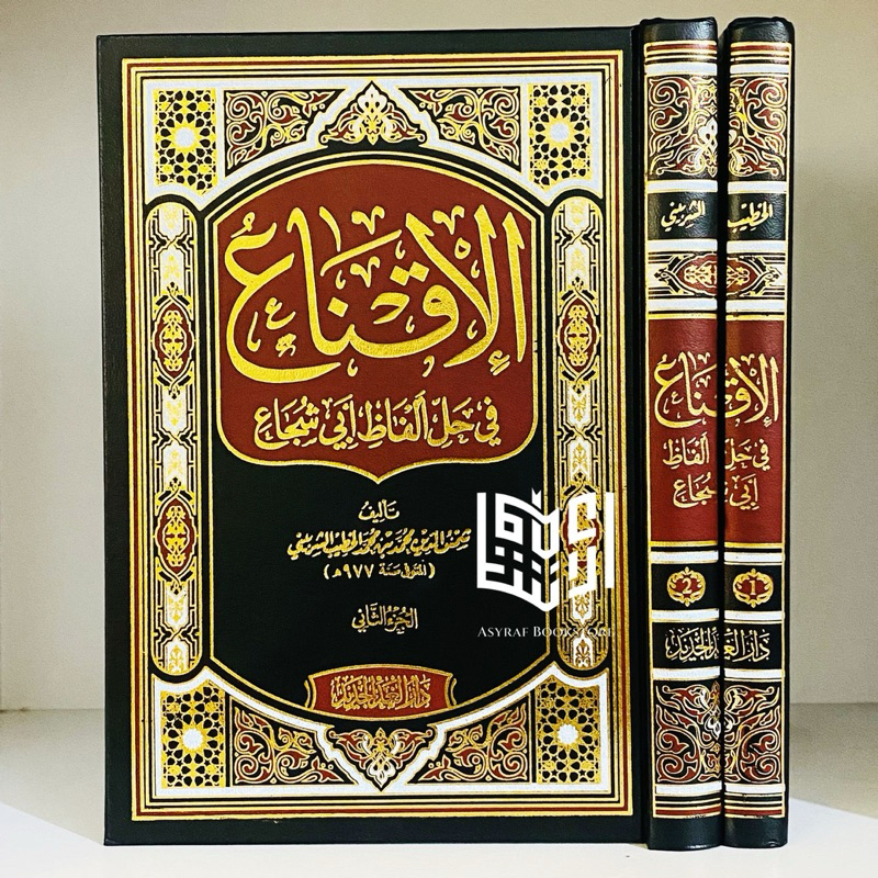Jual Kitab Al Iqna' Fi Halli Alfadz Abu Syuja' 2 Jilid Dar Ghod Jadid ...