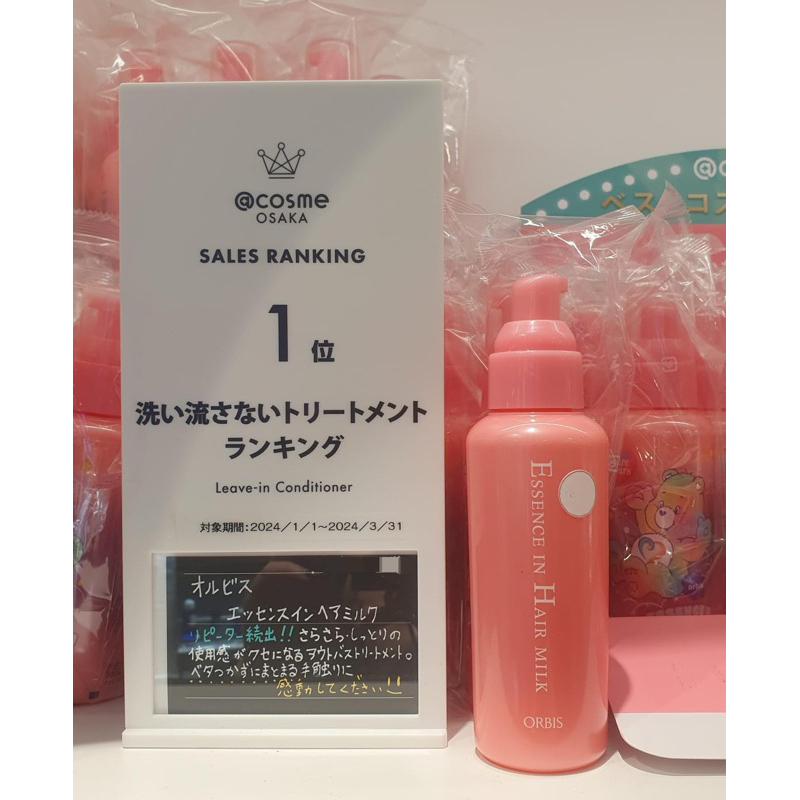 Jual PO Jepang -- ORBIS ESSENCE IN HAIR MILK ORIGINAL JAPAN COSME NO 1 ...
