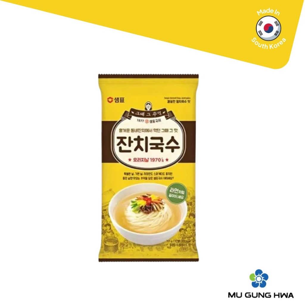 Jual Sempio Vermicelli Soup - Janchi Guksu - 101g | Shopee Indonesia