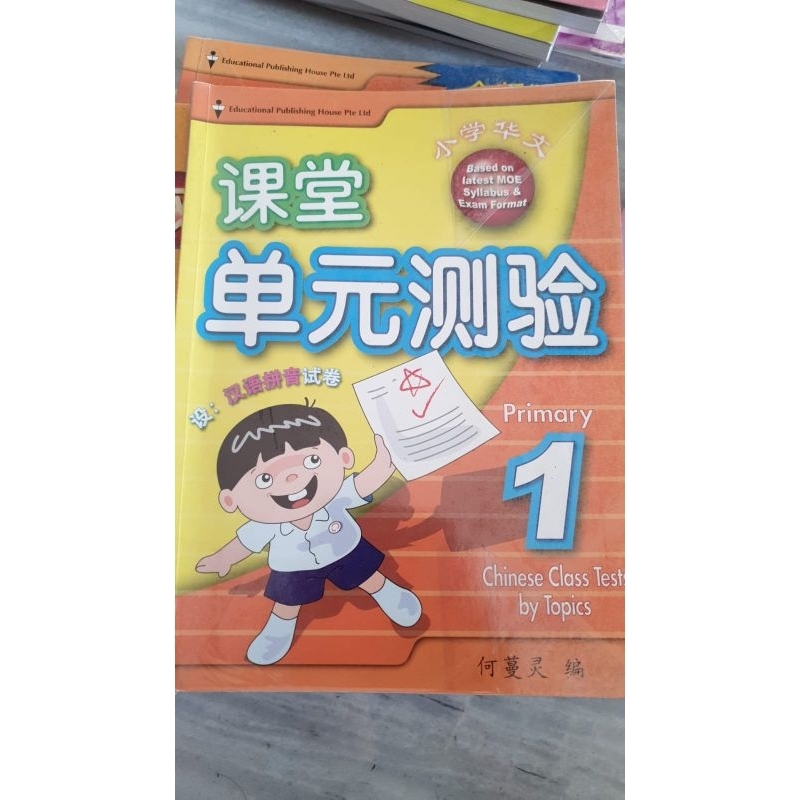 Jual PRIMARY 1 CHINESE CLASS TEST BY TOPIC BUKU SINGAPORE / KURIKULUM ...