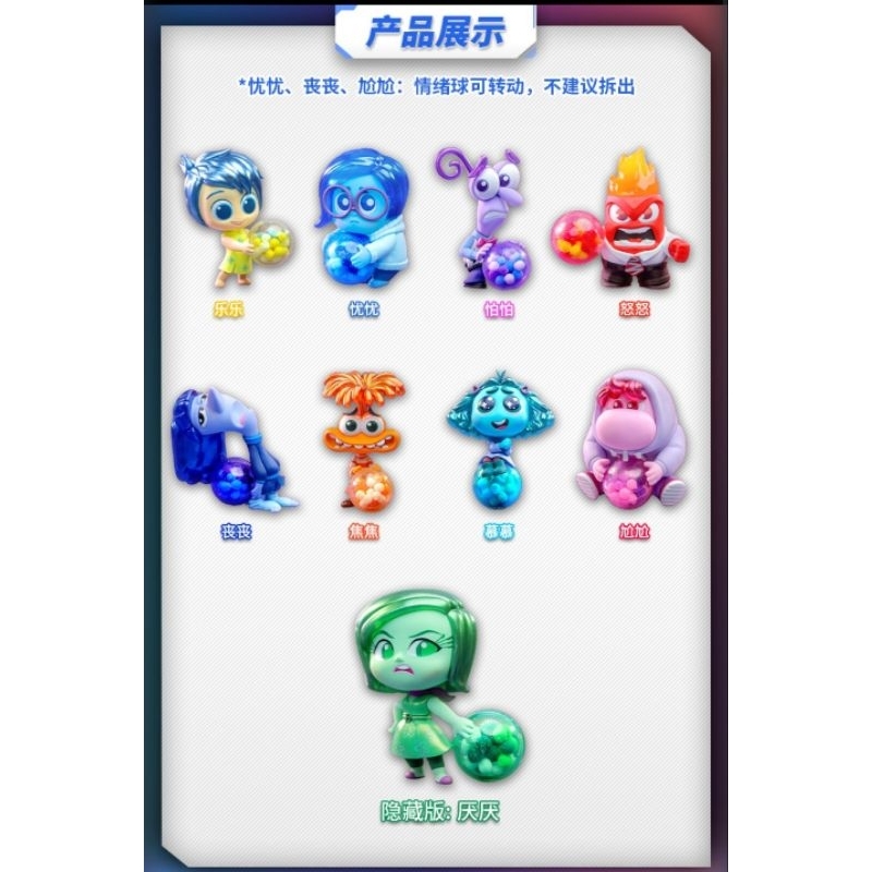 Jual INSIDE OUT 2 DISNEY x COSBI FIGURE (PER PCS&SELECTED) | Shopee ...
