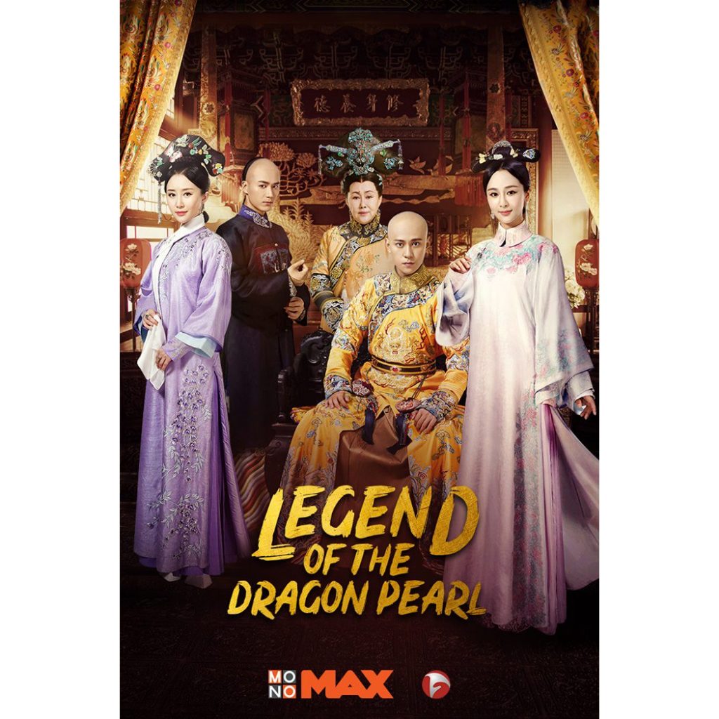 Jual Legend of the Dragon Pearl (2017) Seri | Shopee Indonesia