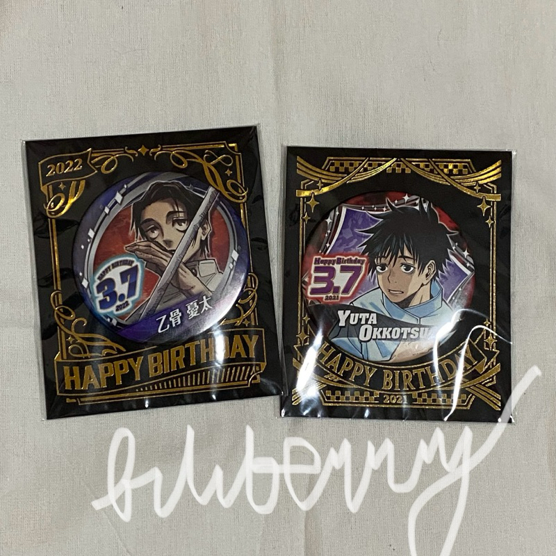 Jual Official Jump Shop Jujutsu Kaisen Okkotsu Yuuta Birthday Badge ...