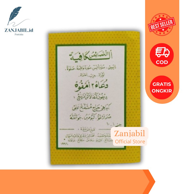 Jual KHOSOISUL KAFIYAH - Kumpulan doa-doa ampuh - Juz 1-10 | Shopee ...