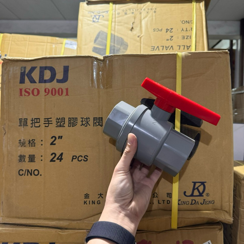 Jual 1 dus 24 pcs BALL VALVE KDJ 2” inch / dim polos AW PVC STOP KRAN KERAN PVC | Shopee Indonesia