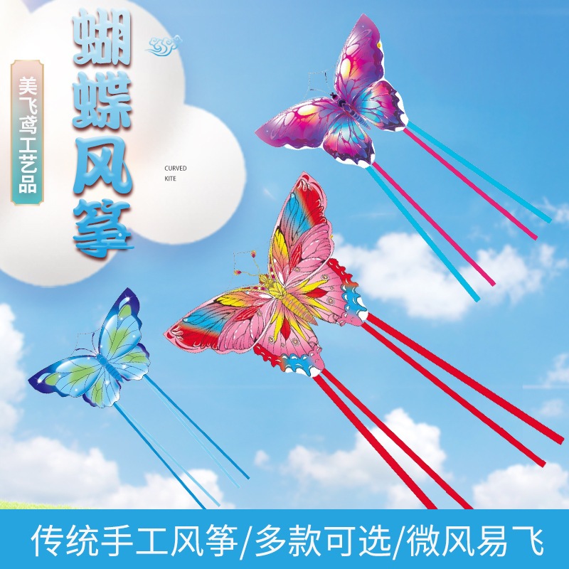 Jual Layangan Pantai Animal Layangan parasut Kupu Koi Hiu - Layangan ...