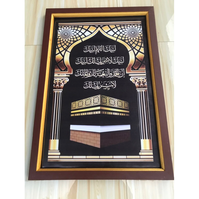 Jual hiasan dinding kaligrafi ayat al Quran dan Kabah plus bingkai ...