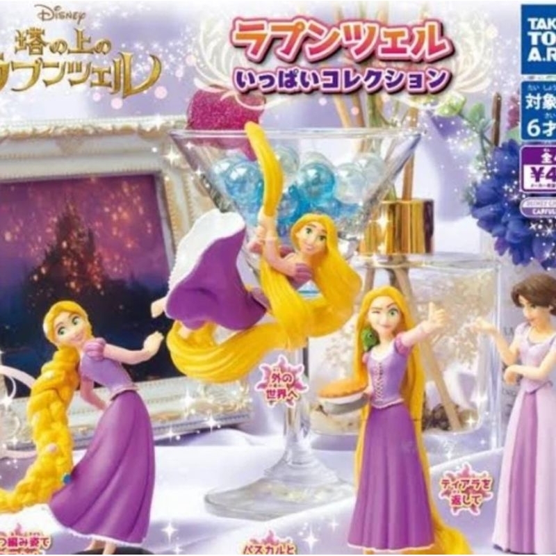 Jual Pelunasan Rapunzel PO | Shopee Indonesia