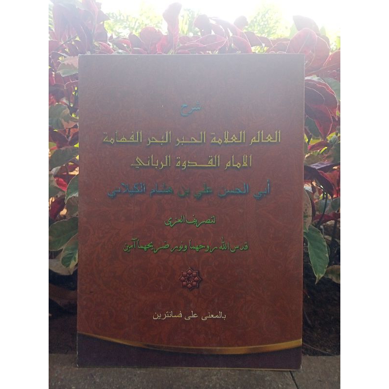 Jual kitab syarah syrah kailani tashrif ghozi al-ghozi makna pesantren ...