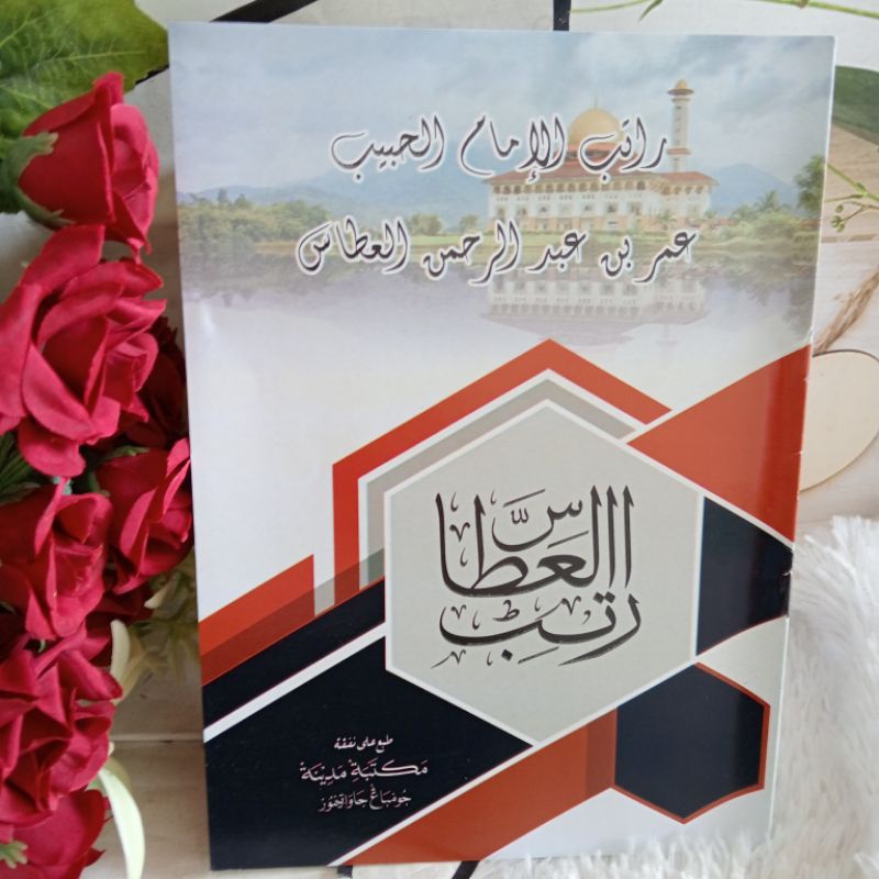 Jual Rotibul Athos | Ratib Al Attos Ukuran Besar | Shopee Indonesia