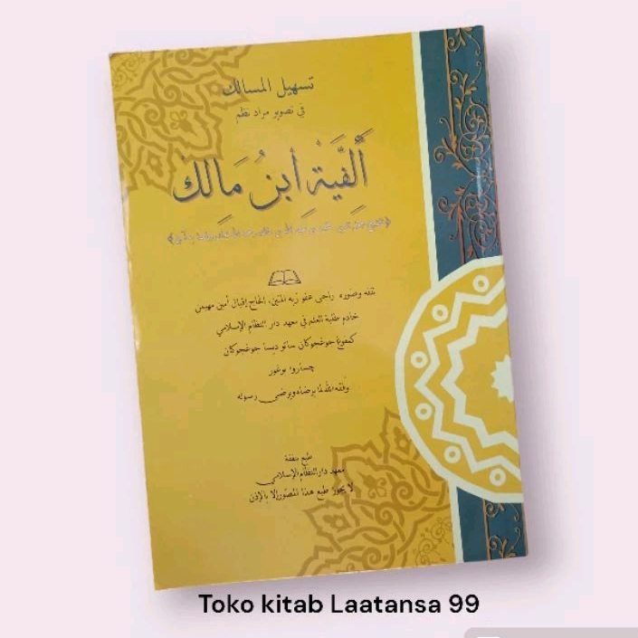 Jual Skema kitab Alfiyyah lengkap | Shopee Indonesia