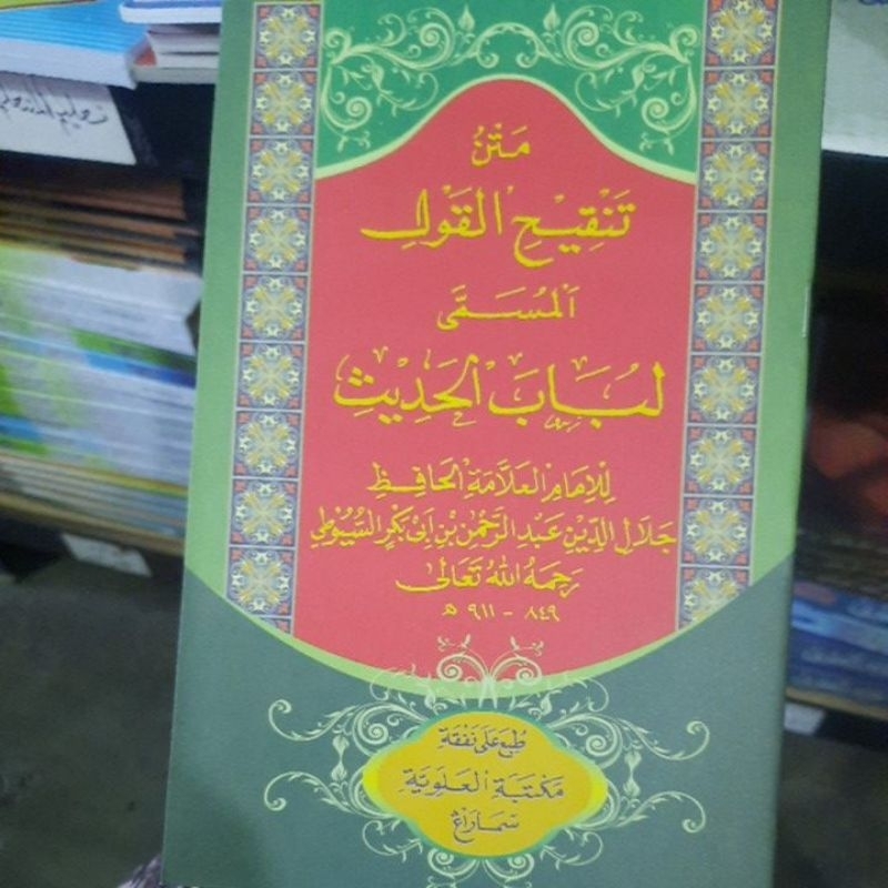 Jual kitab lubabul hadist matan tankihul kaol | Shopee Indonesia