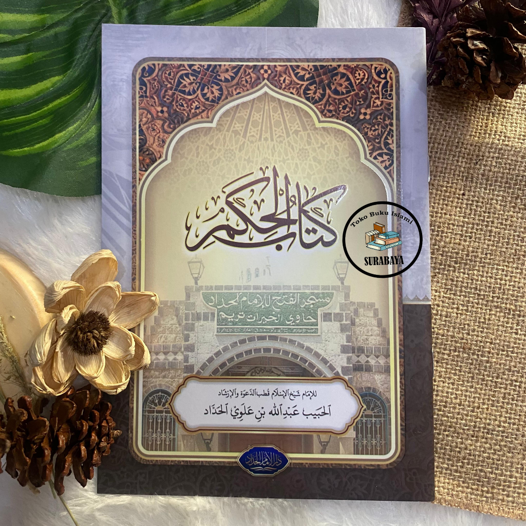Jual Al-Hikam KITABUL HIKAM KITAB ARAB AL HIKAM HIKAMI - DARUL IMAM ...