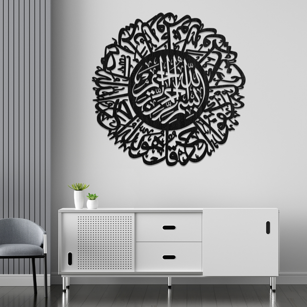 Jual Pajangan Dinding Kaligrafi Musholla Masjid Bulat Allah Muhammad ...