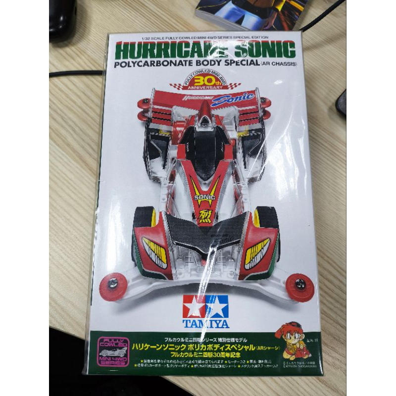 Jual HURRICANE SONIC POLYCARBONATE BODY SPECIAL (AR CHASSIS) FULLY ...