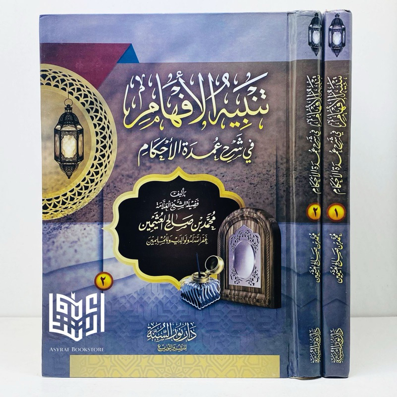 Jual Kitab Tanbihul Afham Syarah Umdatul Ahkam 2 Jilid Dar Nurus Sunnah ...