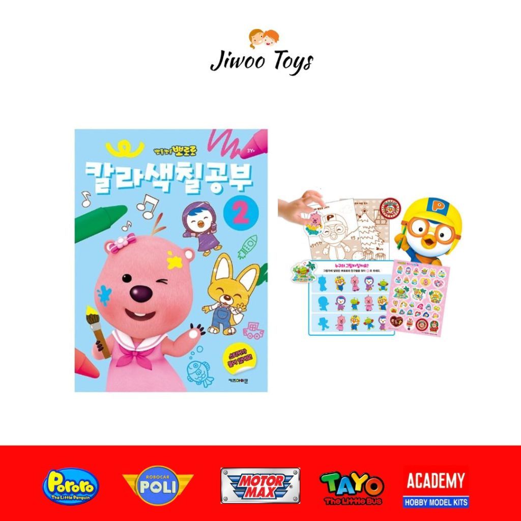 Jual Iconix Pororo coloring book 2 PRP 122021Mainan Sticker Pororo ...