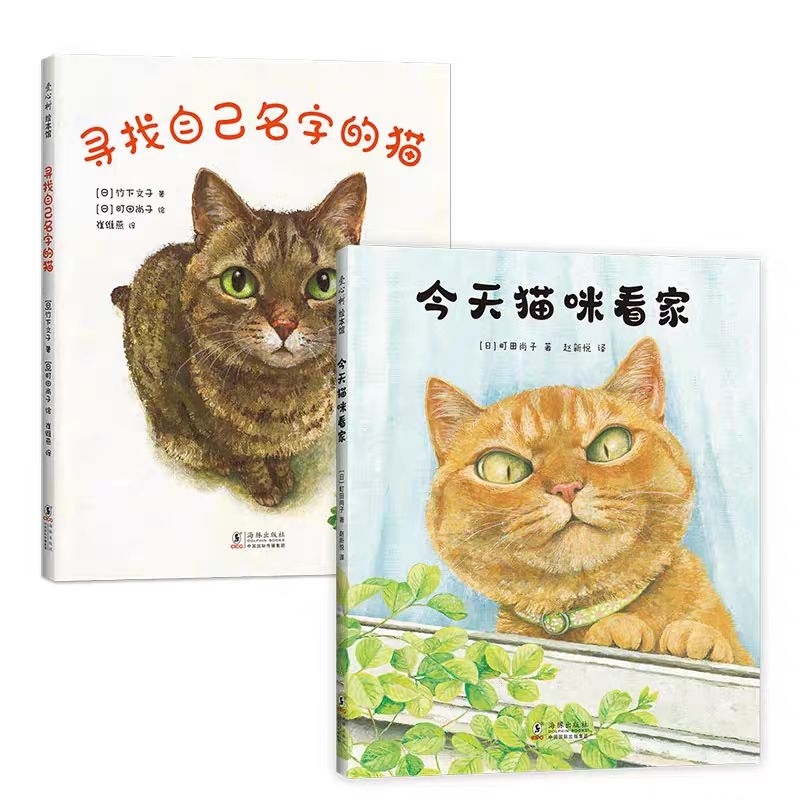 Jual buku Mandarin buku cerita kisah kucing Xun zhao zi ji Ming zi de Mao+jin Tian Mao mi kan ...