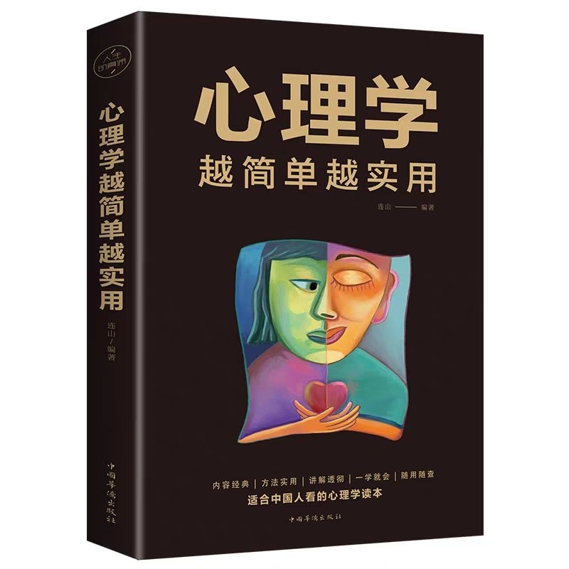 Jual buku Mandarin Xin Li xue yue Jian Dian Yue shi yong | Shopee Indonesia