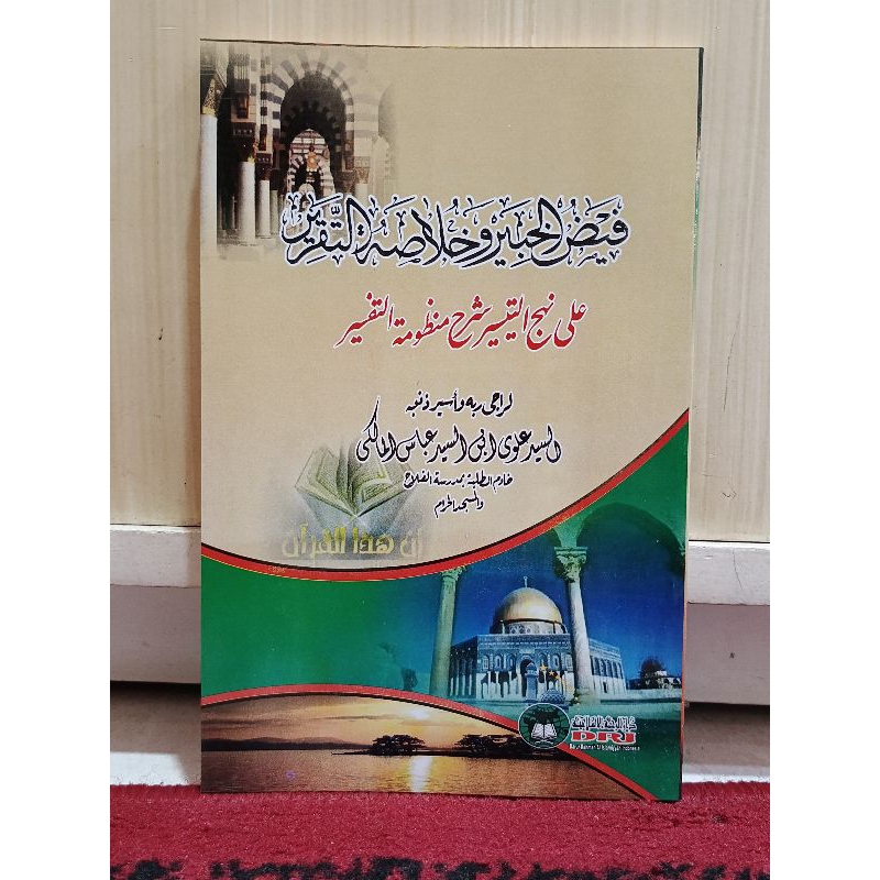 Jual kitab faidul khobir wa khulasotut taqrin Glori | Shopee Indonesia