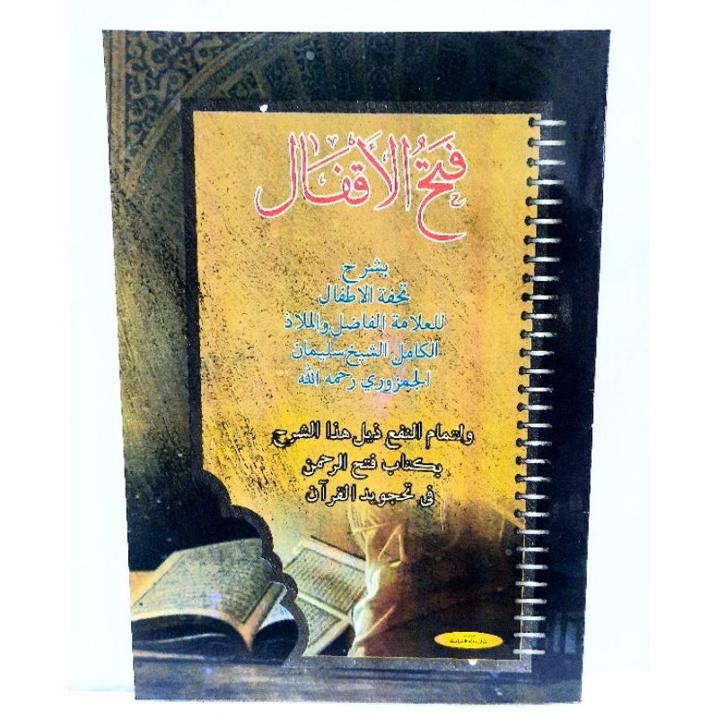 Jual Kitab Fatul Fathul Atfal - DRI | Shopee Indonesia