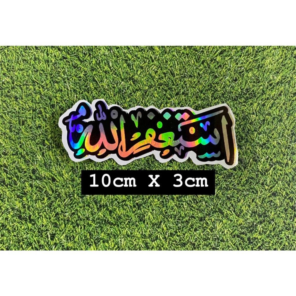 Jual stiker hologram ASTAGHFIRULLAH / ISTIGFAR ( kaligrafi arab ) bahan ...