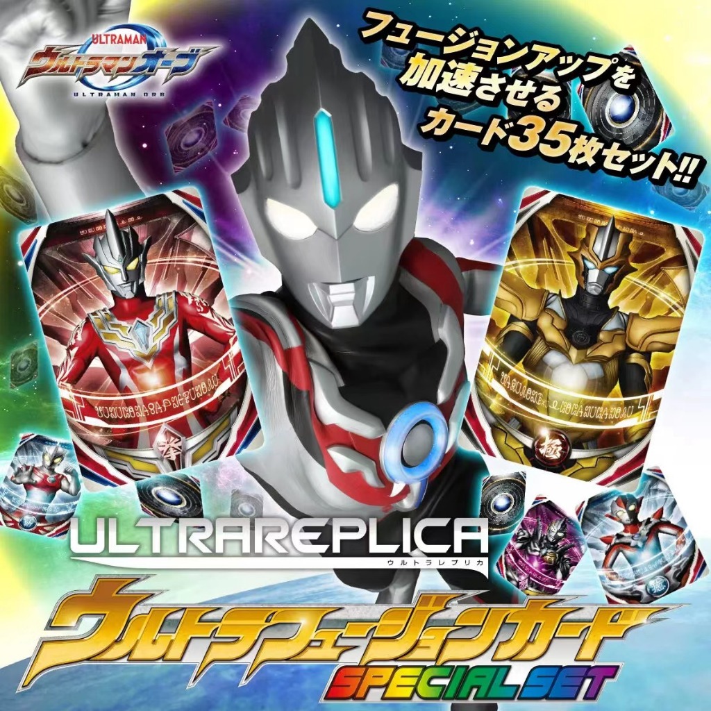 Jual Bandai PB Limited Edition Oubu Ultraman UR Oubu Ring Fusion Card ...