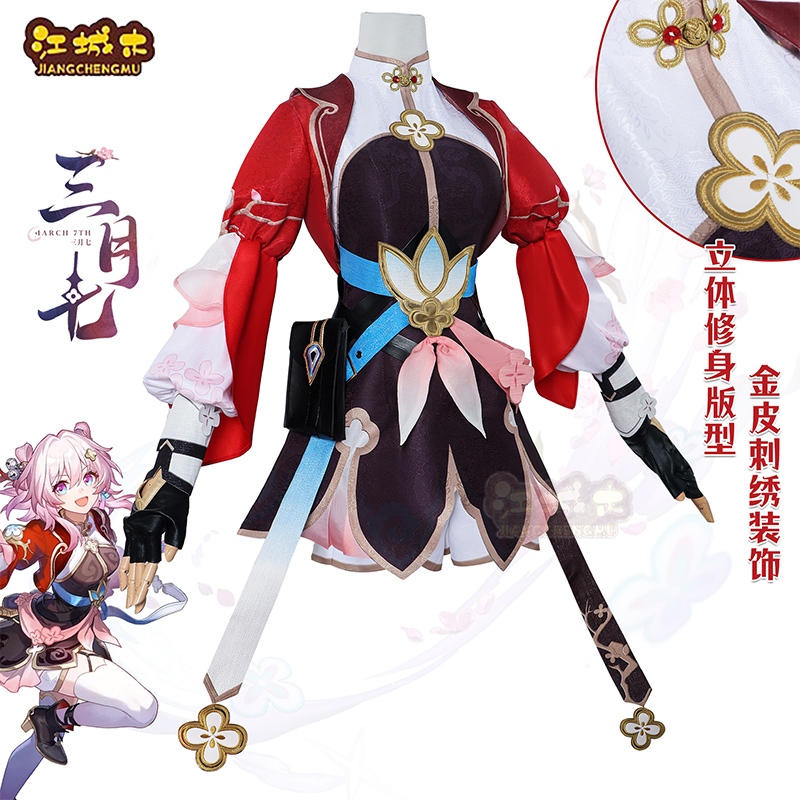 Jual [READY JKT] Jiangcheng - March 7th Swordmaster cosplay - size M ...