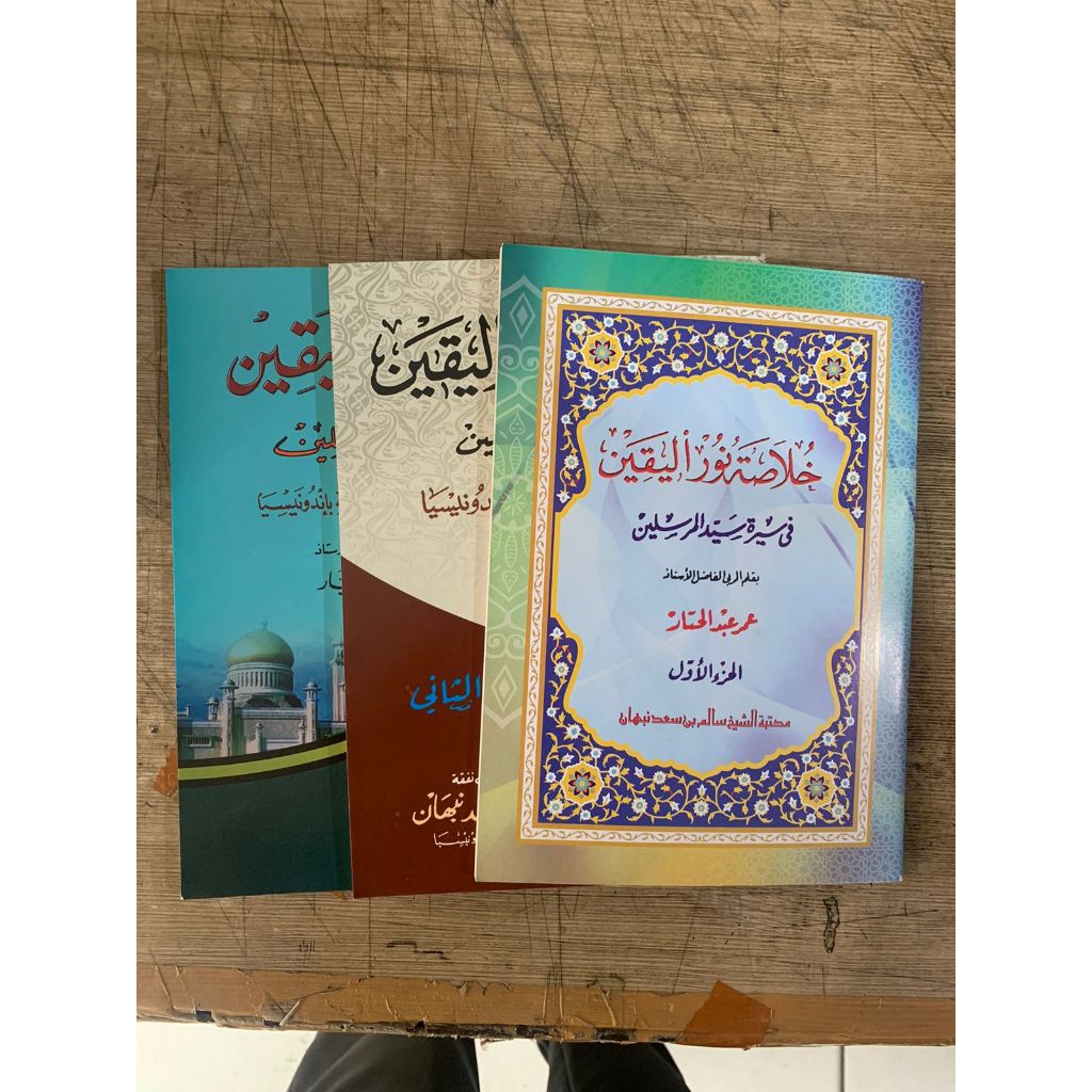 Jual Khulasoh Nurul Yakin Matan Kitab Sejarah Rasulullah | Shopee Indonesia