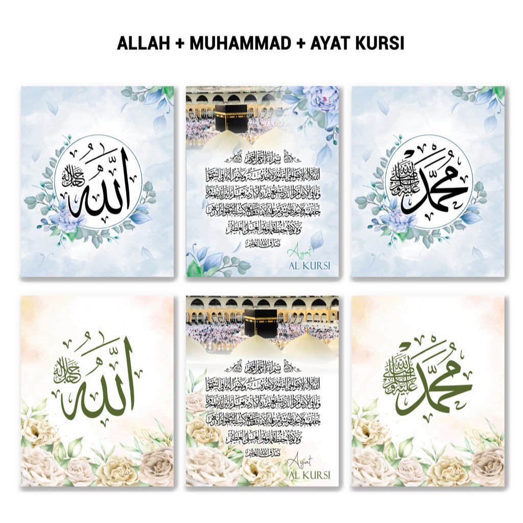 Jual Hiasan Dinding Kaligrafi MDF Lafadz Allah, Muhammad dan Ayat Kursi ...