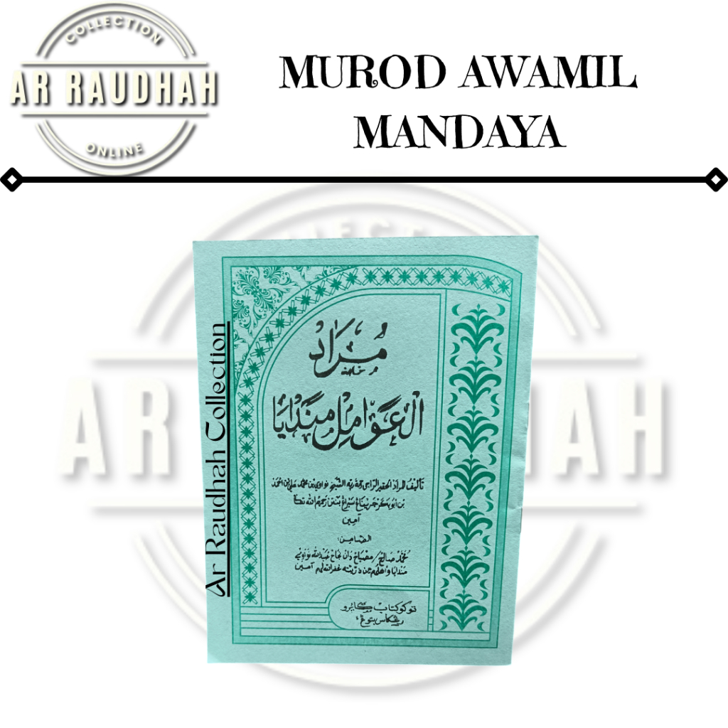 Jual Kitab Murod Awamil Polos Kitab Murod Amil Polos | Shopee Indonesia
