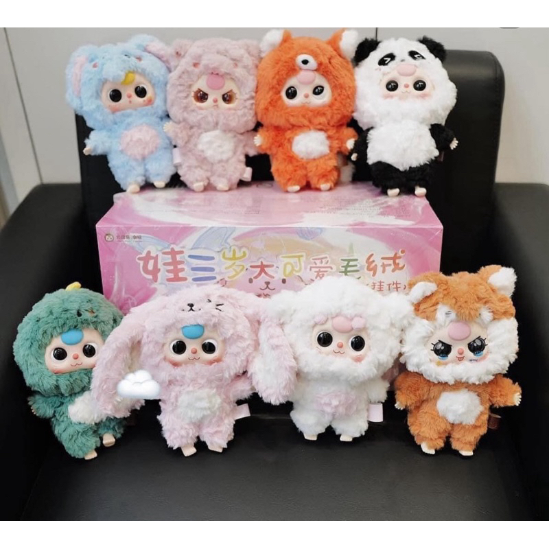 Jual baby three v3 version3 plush doll blindbox blind box | Shopee ...