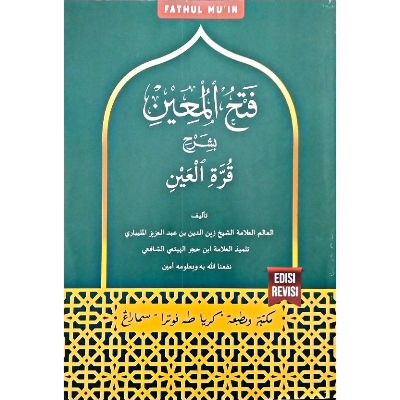 Jual Kitab Fathul Mu'in Fathul Muin Toha Putra | Shopee Indonesia