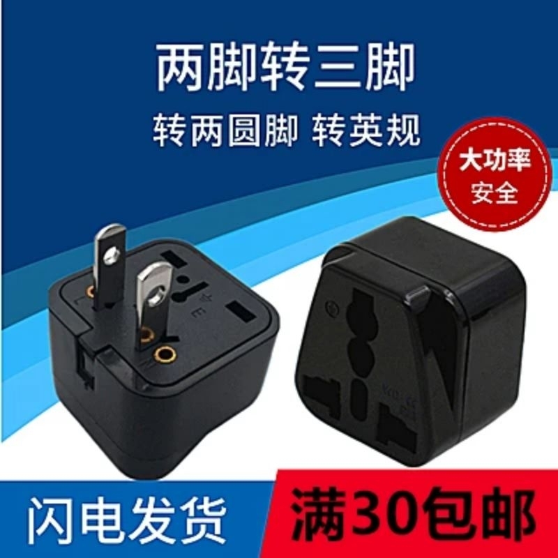 Jual AEBRAND Colokan Listrik Taiwan Jepang US Plug Adapter Over ...