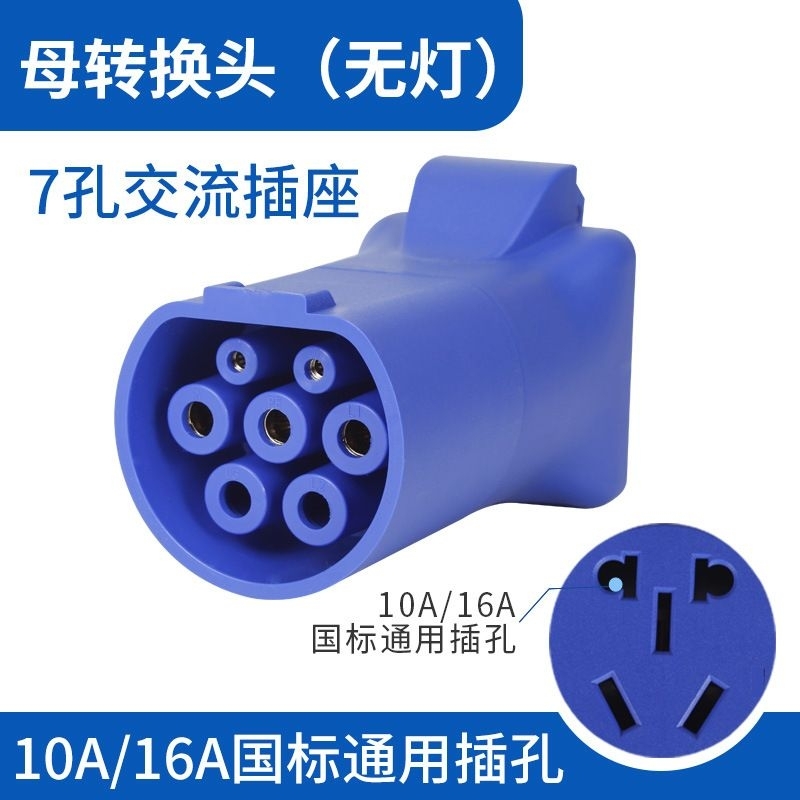 Jual ADAPTOR _ ADAPTER SPKLU type 2 COLOKAN MOTOR LISTRIK molis ...