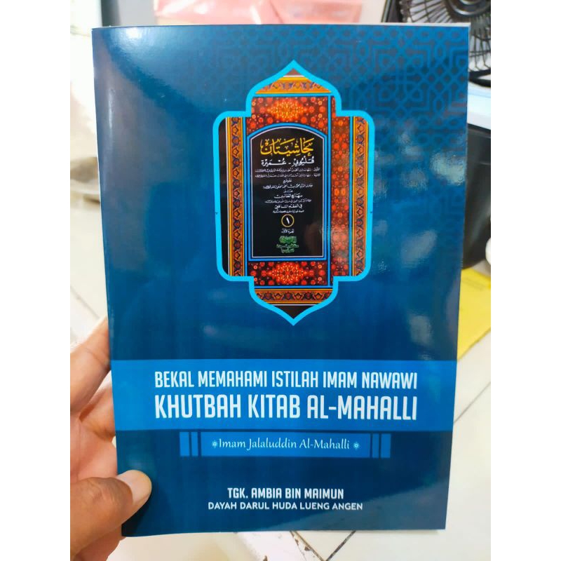 Jual Bekal memahami istilah imam Nawawi (khutbah kitab Al-Mahalli ...