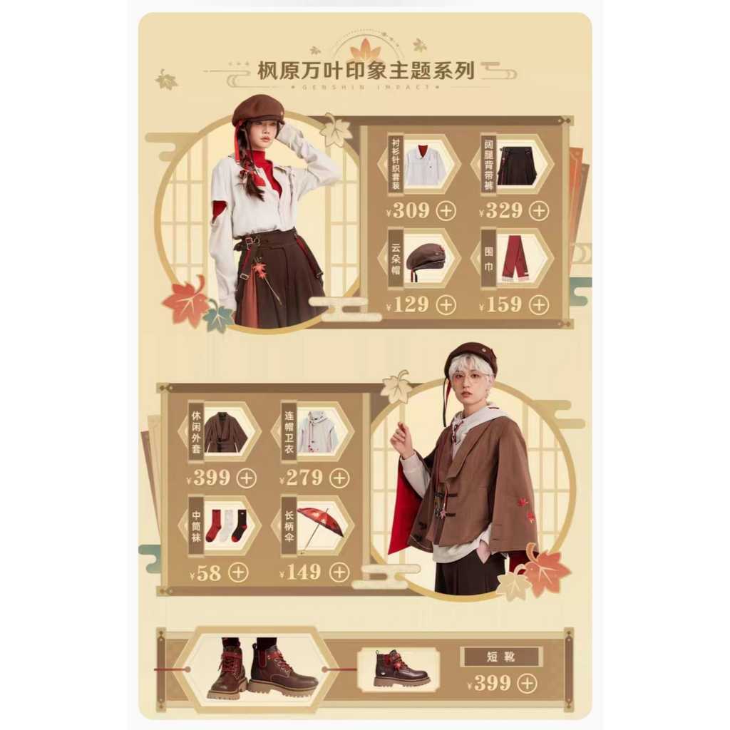 Jual [Pre order on Indonesia only] - Genshin Impact Kazuha Merchandise ...