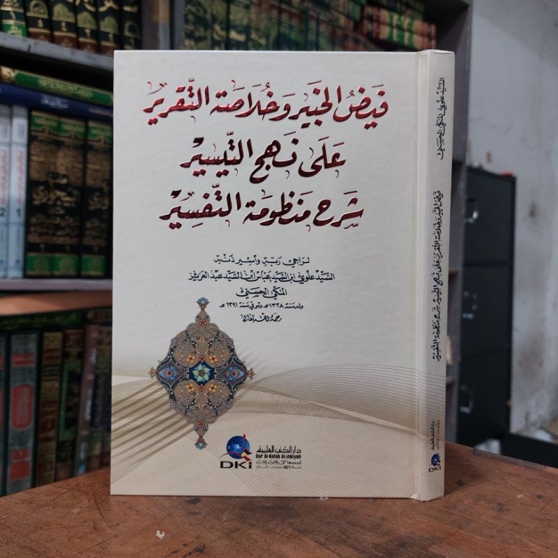 Jual Kitab Faidul Khobir / Khabir / Hobir / Habir Syarah Manduma Tafsir ...