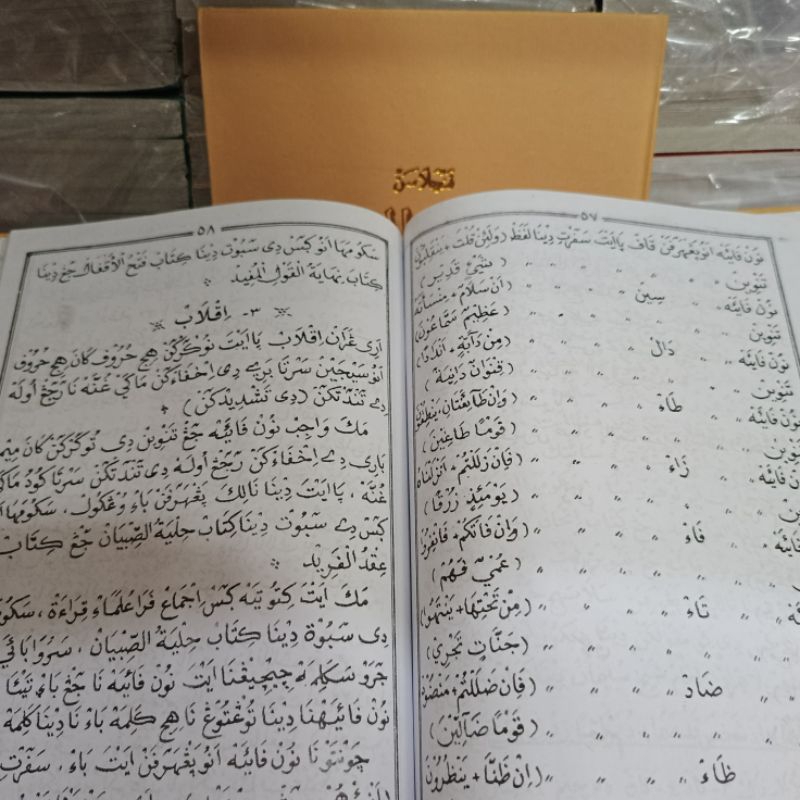 Jual PENJELASAN KITAB MIFTAHUL MURID SUNDA SALAFIYYAH ILMU TAJWID ...