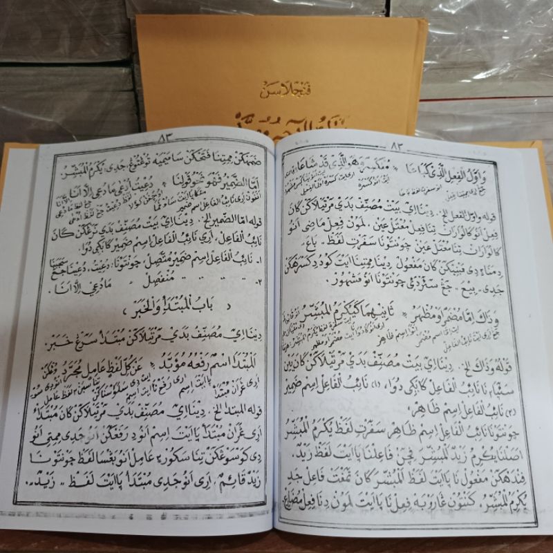 Jual PENJELASAN KITAB IMRITHI IMRITI SUNDA SALAFIYYAH | Shopee Indonesia