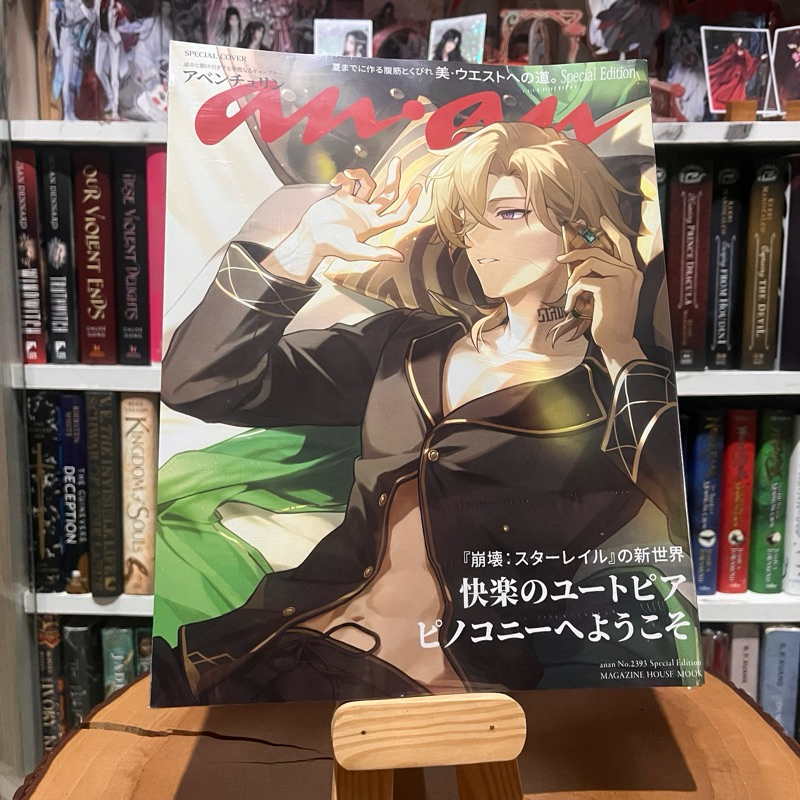 Jual ANAN Magazine Special Cover HSR Honkai Star Rail Aventurine no ...