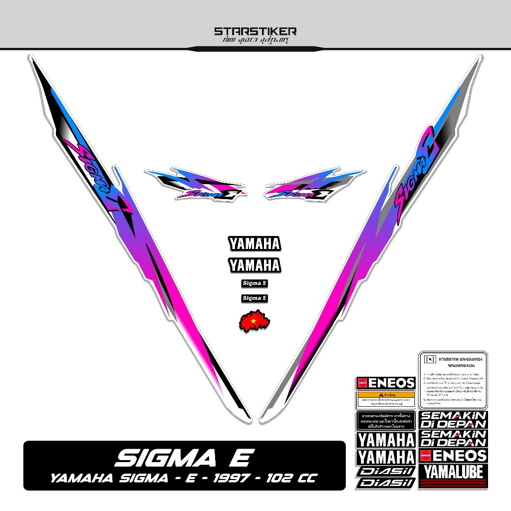 Jual Striping Yamaha Sigma 100 Motif 19 Sticker Stiker Sigma 2 Tak Lis ...