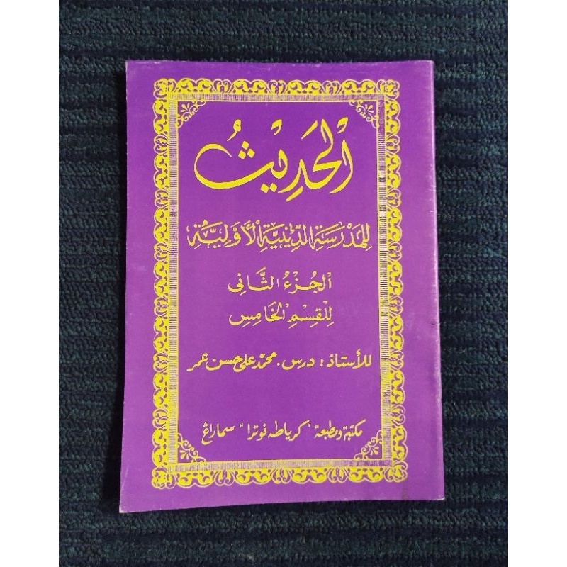 Jual Hadist Lil Madrosah awaliyah Juz 2 | Shopee Indonesia