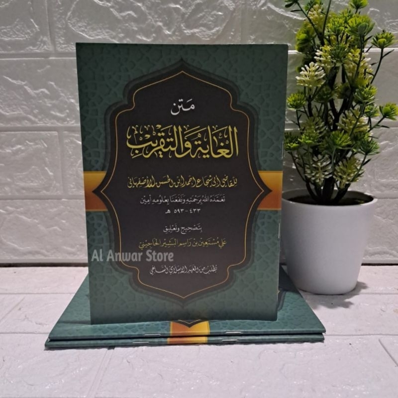 Jual Goyah Wa Taqrib / Kitab Matan Ghoyah Wa Taqrib Kosongan Renggang ...