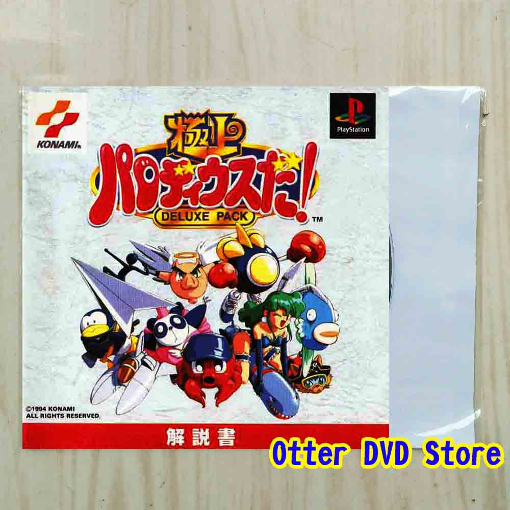 Jual Kaset CD Game Ps1 Ps 1 Gokujou Parodius Da! Deluxe Pack | Shopee ...