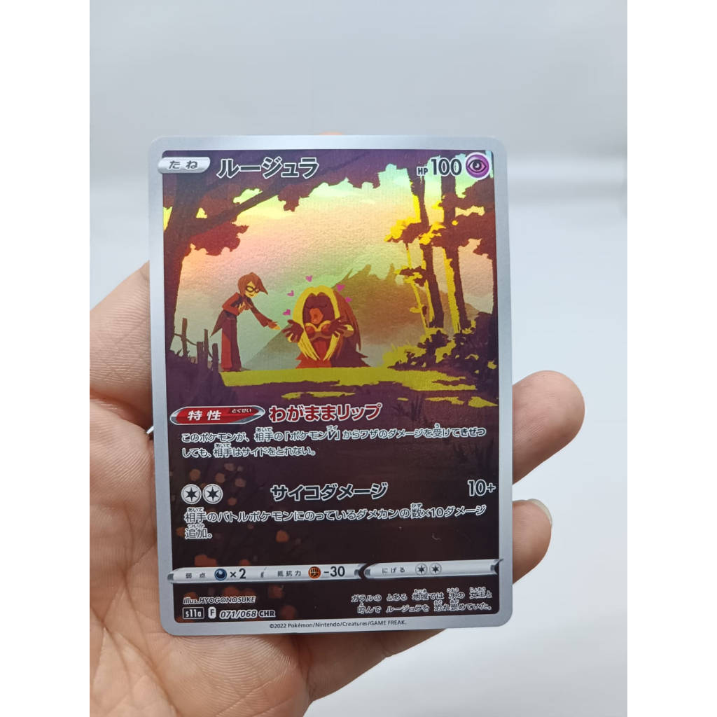 Jual Jynx 071/068 CHR s11a Incandescent Arcana Holo Pokemon TCG Japan ...