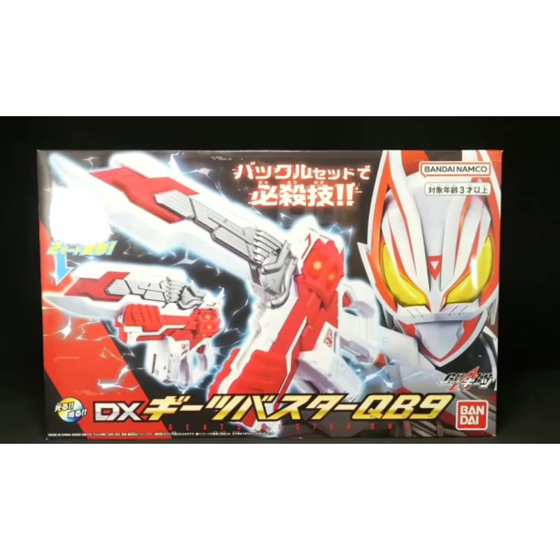 Jual DX GEATS BUSTER QB9 - KAMEN RIDER GEATS | Shopee Indonesia