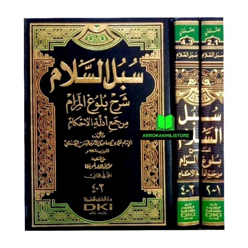 Jual Kitab Subulussalam Subulus Salam 2 Jilid Putih DKI Beirut | Shopee ...