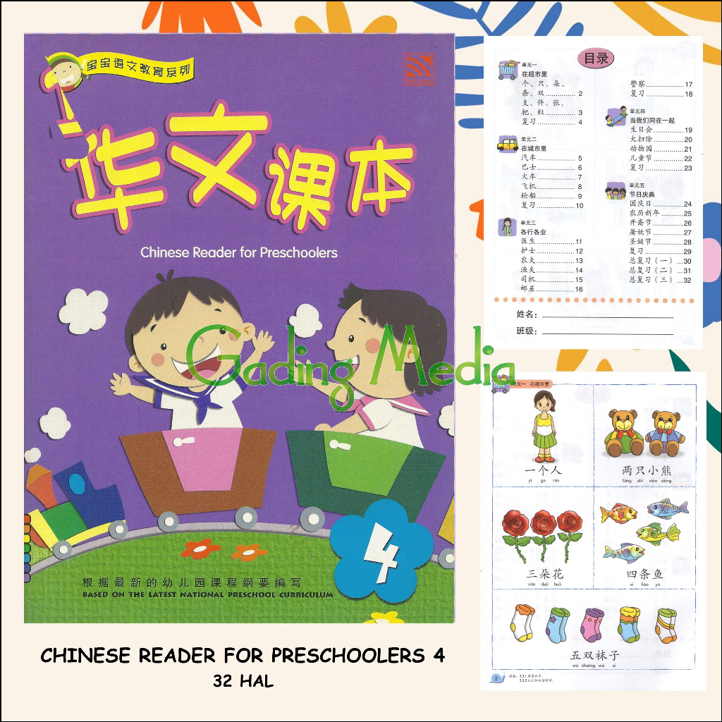 Jual Mandarin TK - Chinese Reader/Activity Book for Preschooler 1 - 4 ...