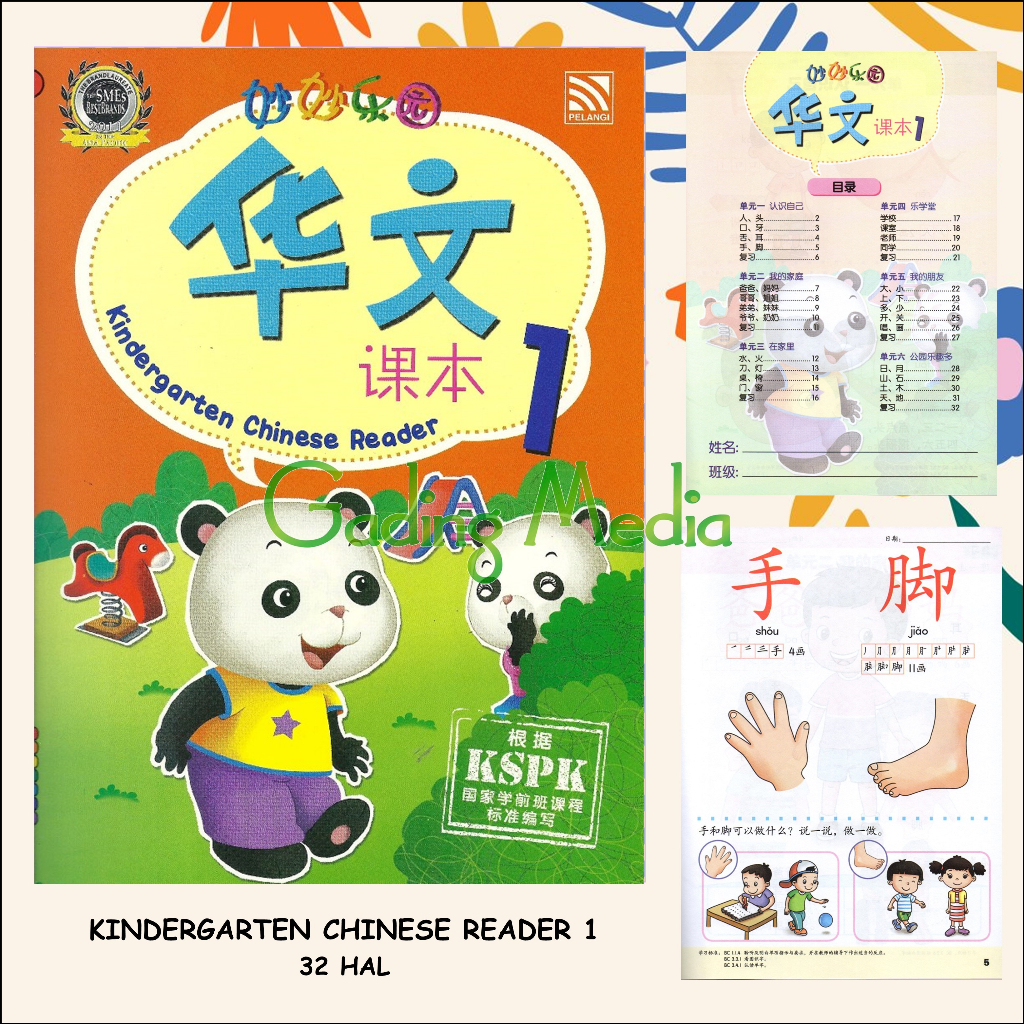 Jual Mandarin TK CHINESE KINDERGARTEN READER & ACTIVITY BOOK 1 | Shopee ...